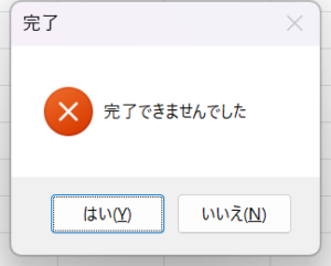 【Excelマクロ】MsgBox関数 - Excelのムダを省くJIMOVE｜Excelの機能・関数・マクロVBAを通じて、事務作業を効率化する